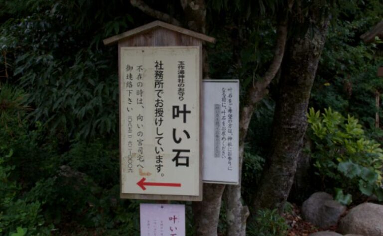 島根県パワースポット最強11選！地元民が教える本当に効果のある場所 | JIMOHACK（ジモハック）松江市版