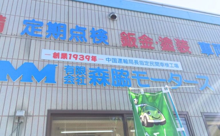 松江市の板金塗装完全ガイド！車の修理・整備がうまくて安い工場7選 | JIMOHACK（ジモハック）松江市版