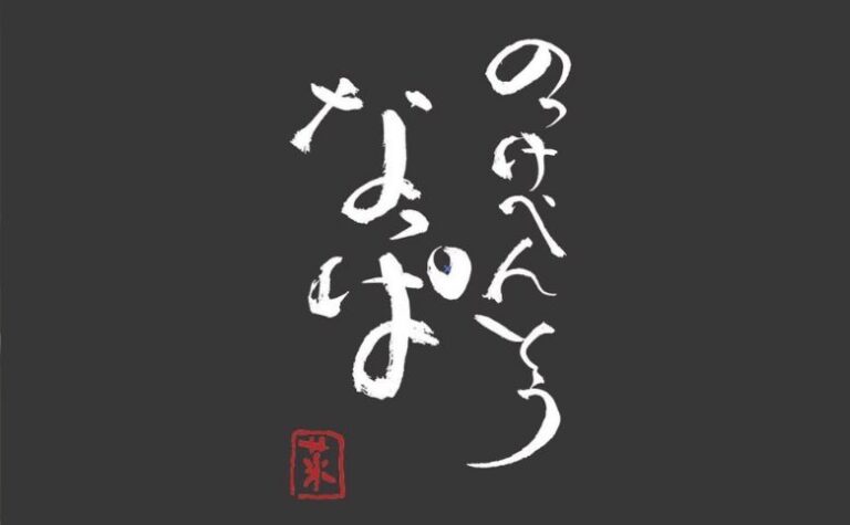 松江市のお弁当専門店特集｜ランチ＆夜ご飯にぴったりの絶品弁当 | JIMOHACK（ジモハック）松江市版