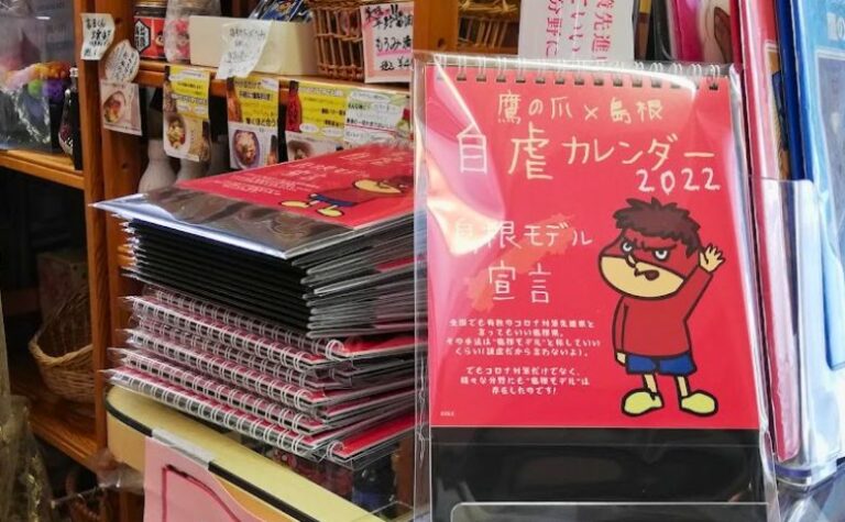 松江で話題のお土産10選！絶対にチェックしたい逸品 | JIMOHACK（ジモハック）松江市版