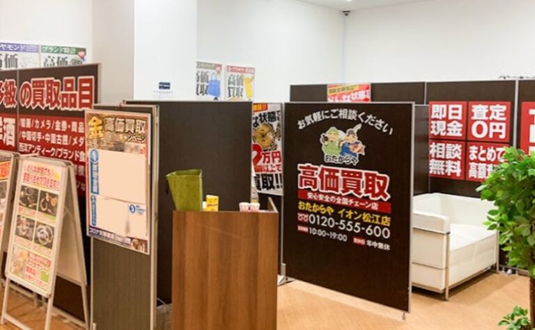 松江市で売るならここ！おすすめのリサイクルショップ＆買取専門店17選 | JIMOHACK（ジモハック）松江市版