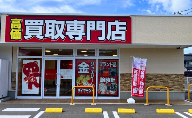 松江市で売るならここ！おすすめのリサイクルショップ＆買取専門店17選 | JIMOHACK（ジモハック）松江市版