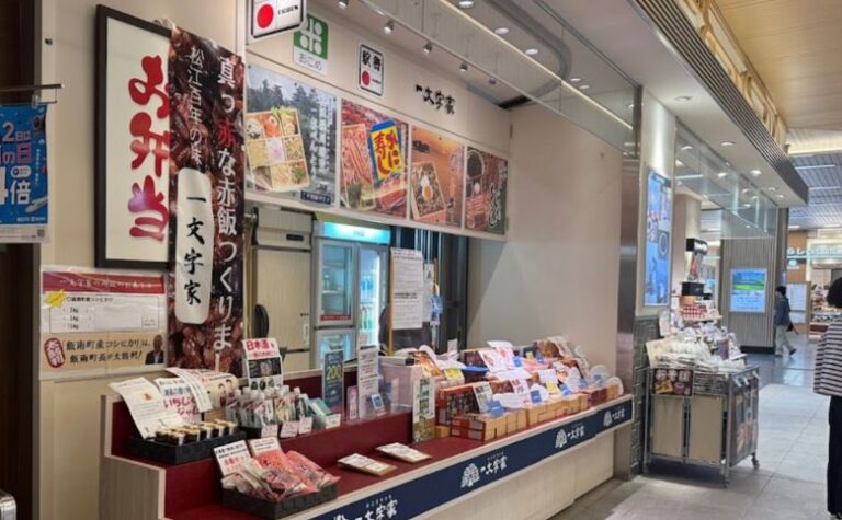 松江市のお弁当専門店特集｜ランチ＆夜ご飯にぴったりの絶品弁当 | JIMOHACK（ジモハック）松江市版