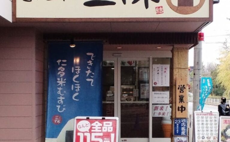 松江市のおむすび専門店まとめ｜テイクアウトにもぴったり！ | JIMOHACK（ジモハック）松江市版