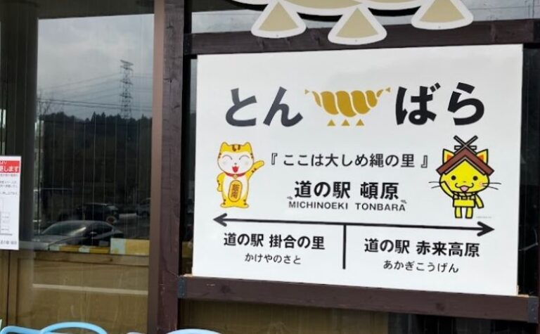 島根県の道の駅全29選完全ガイド｜おすすめグルメ・口コミ・アクセス情報 | JIMOHACK（ジモハック）松江市版